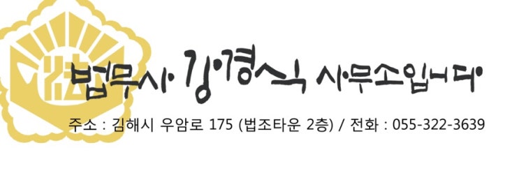 [김해법무사] 재외국민 소유권이전등기이전 필요서류 : 네이버 블로그