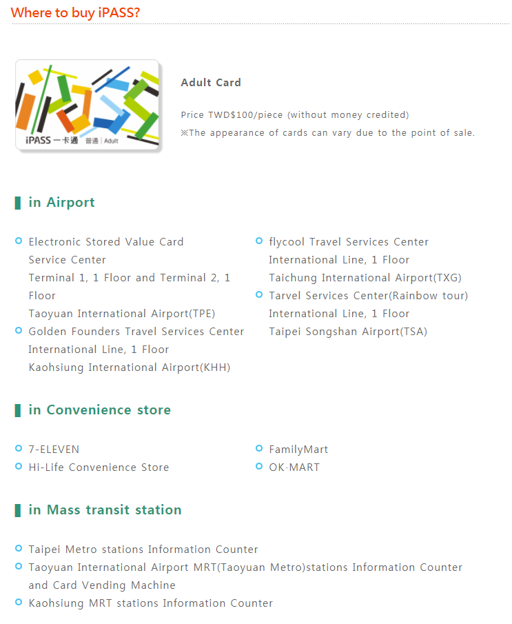 iPASS, Easy Card | 이카통, 요요카, 이지카드 : 네이버 블로그