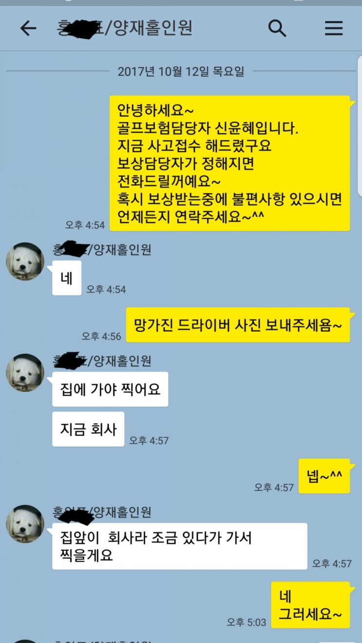 골프보험 홀인원 보상사례 삼성화재홀인원보험 네이버 블로그