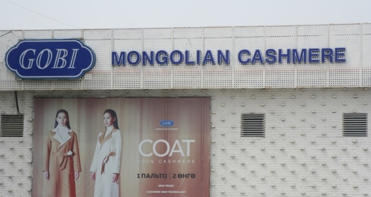 'GOBI' 캐시미어 FACTORY STORE - 몽골 생활 : 네이버 블로그