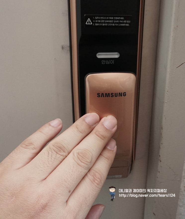 삼성 스마트 도어록 SHP-DP730 문여는 방식이 다른 디지털도어락 추천 : 네이버 블로그