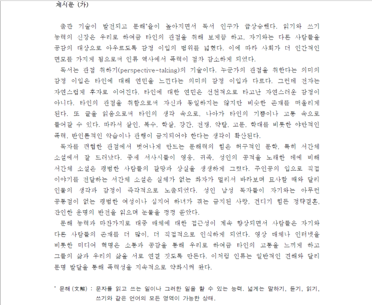 면접 연세대 특기자 전형 인문 사회계열feat 2017 기 출 해설 네이버 블로그