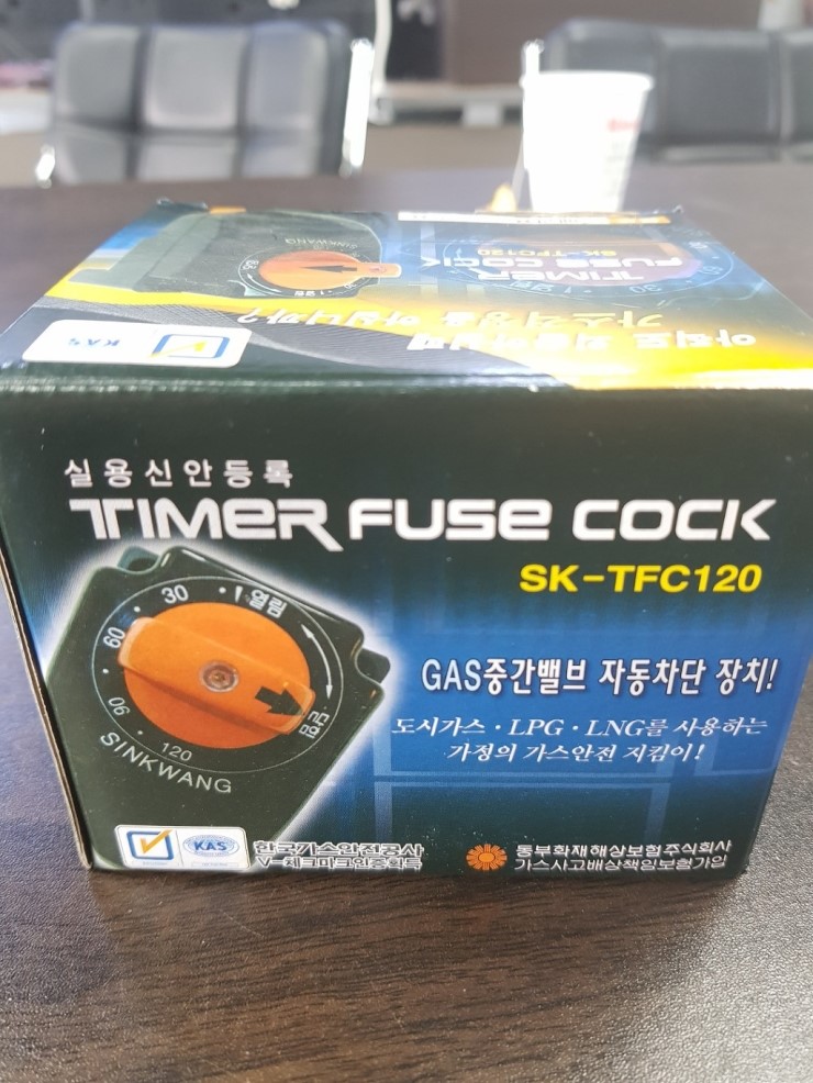 가스타이머 : 네이버 블로그