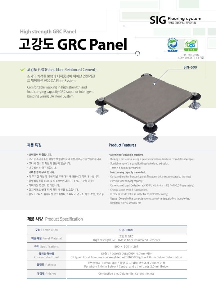 고강도 GRC Panel : 네이버 블로그
