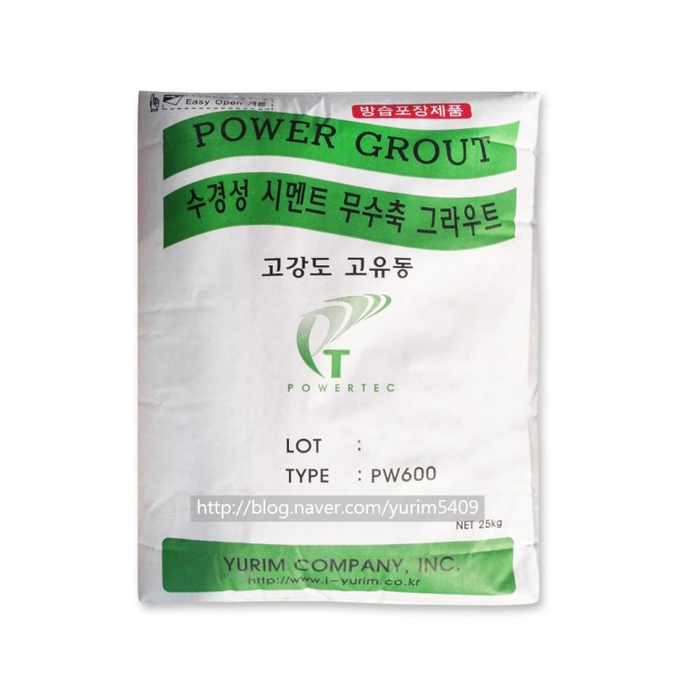 파워텍 무수축몰탈 그라우트 PW600 으로 고강도 시공하기! : 네이버 블로그