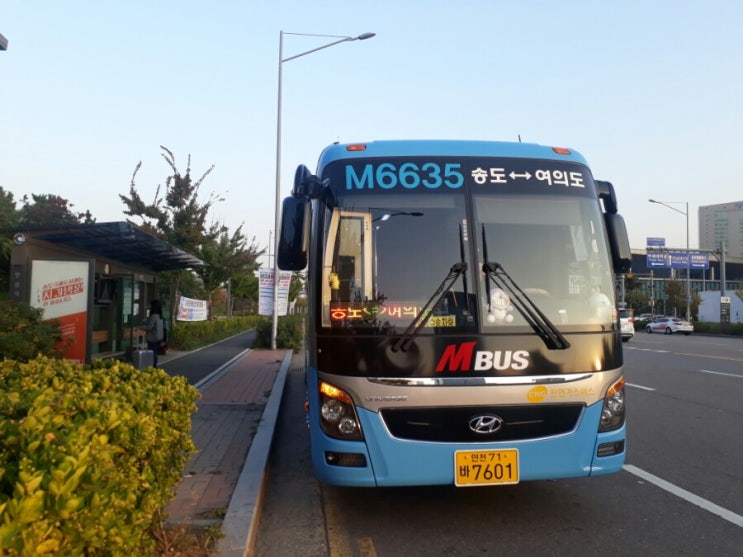 인천 이삼화관광 광역급행버스 M6635번 투어 : 네이버 블로그