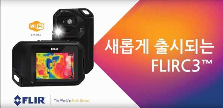 FLIR C3 열화상카메라 전기안전관리자 직무고시 열화상카메라 포켓타입 : 네이버 블로그