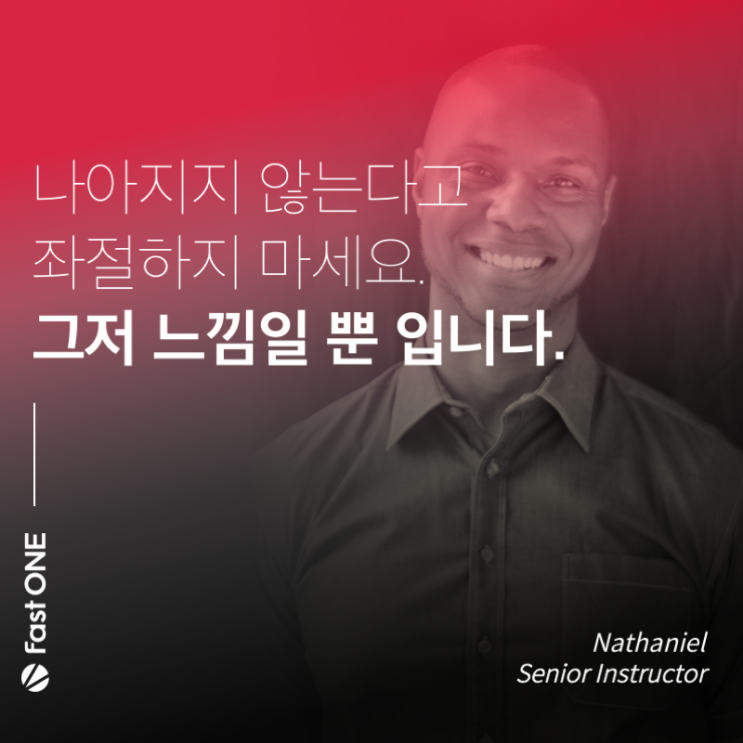 [인터뷰] MBA를 수료한 비즈니스 영어 전문 강사 Nathaniel! - Senior instructor : 네이버 블로그
