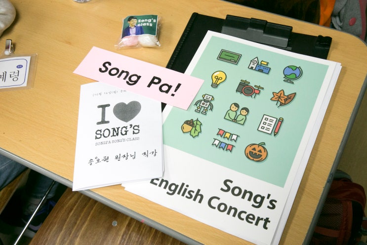 Song's DYB 2017.10.16 DYB 최선어학원 송파캠퍼스 초6, 중1 특강 (송오현 / 송오현의 블로그) : 네이버 블로그