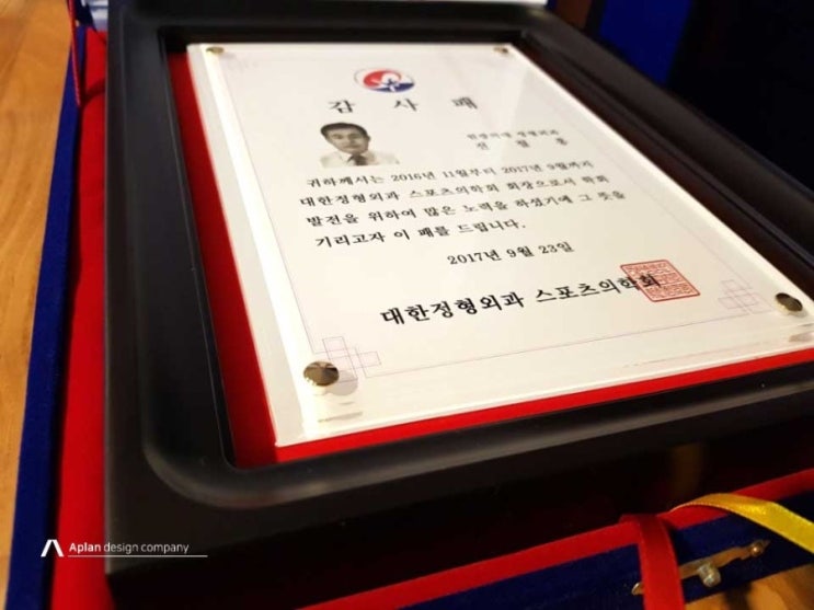 대전간판 에이플랜 은행동간판 아크릴원목상패 Uv인쇄 아크릴배면인쇄 감사패 기념패 상패 인물상패