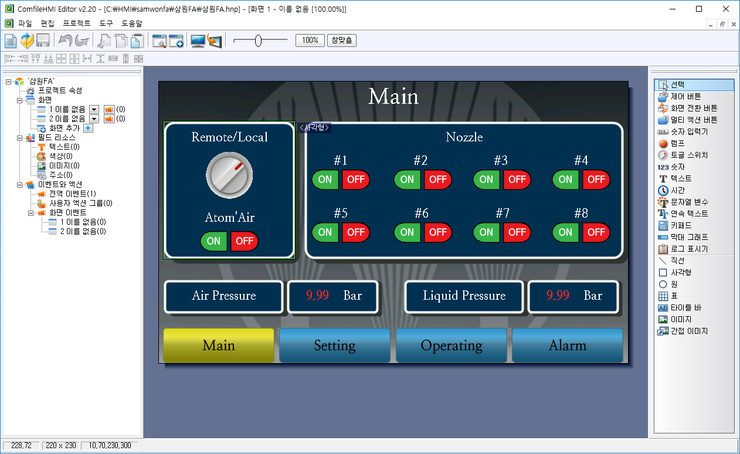 HMI 작화 예 #2: Air Pressure : 네이버 블로그