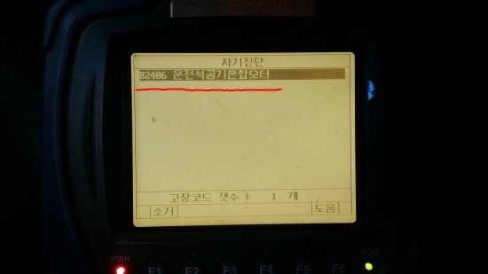 로체 이노베이션 P2406 운전석 공기혼합모터 고장코드 발생하면서 히터(따뜻한)바람이 안나와요...운전석 온도조절 액추에이터 ...