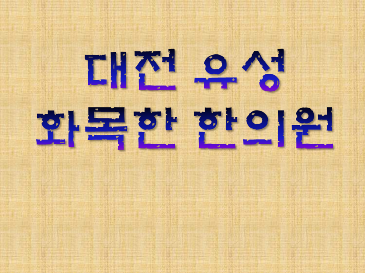 대전 어깨 통증 어깨 뒷면 통증 유성 어깨 관절 극하근 소원근 삼각근 액와신경axillary Nerve 네이버 블로그