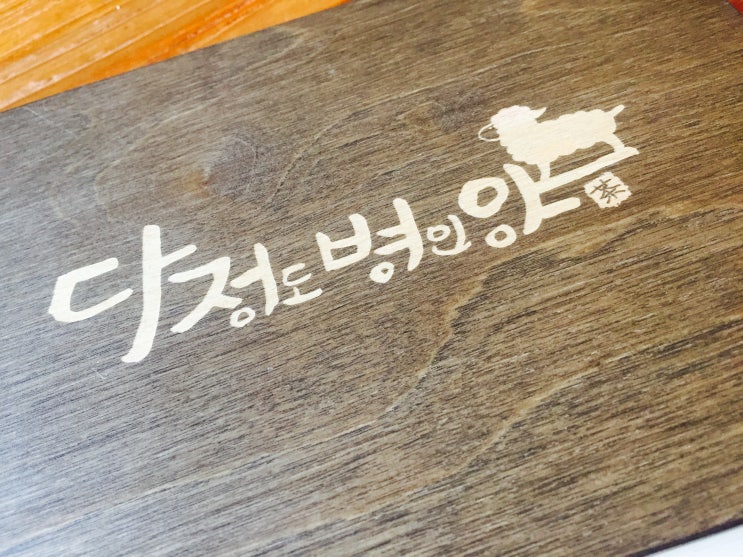 전통찻집,오미자차 : 네이버 블로그