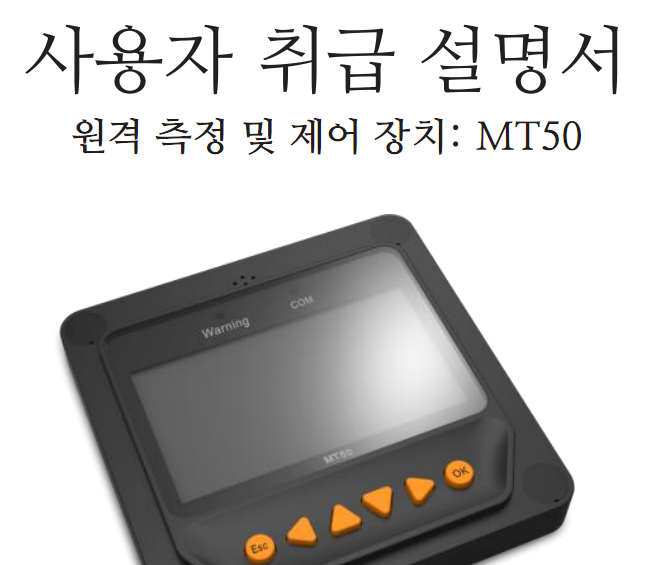 Tracer MT-50 한글 메뉴얼 : 네이버 블로그