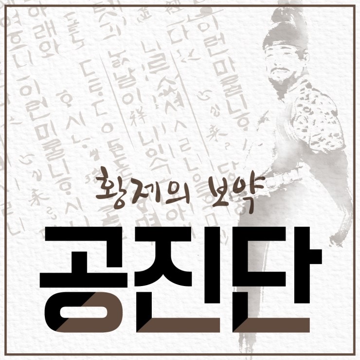 [공진단] 배너 디자인 : 네이버 블로그