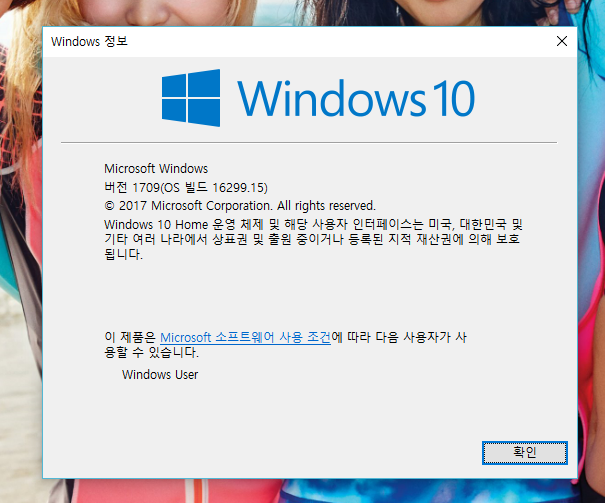 '님아 그 업데이트를 받지 마오!' windows 10 RS3 1709 업데이트 후기 : 네이버 블로그
