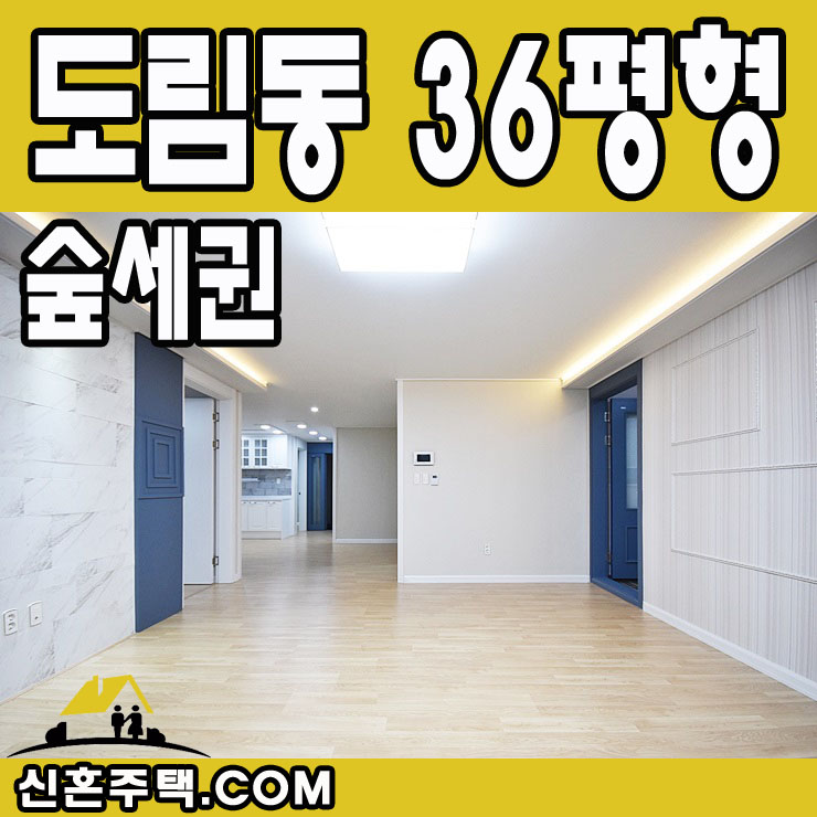 인천도림동빌라 숲세권 허브하우스 오픈 네이버 블로그