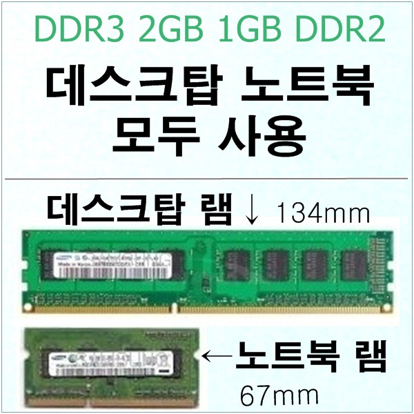 램카드 추가 DDR3 2GB 1Rx8 PC3-10600U PC3-10700 : 네이버 블로그