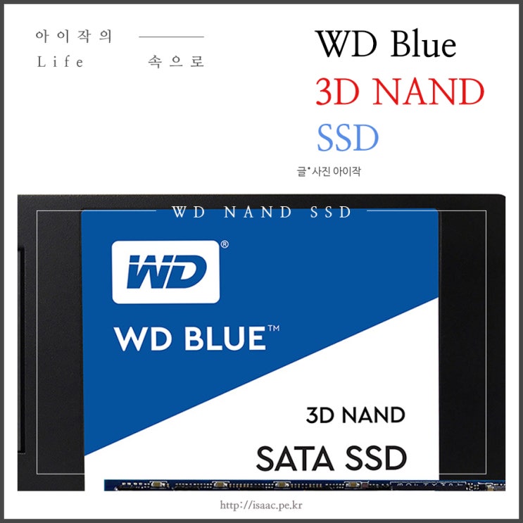 고성능 컴퓨팅&게이머들을 위한 WD Blue 3D NAND SSD : 네이버 블로그