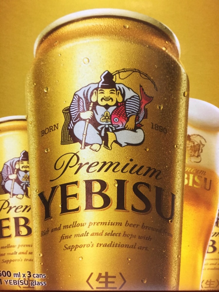 맥주 [Premium YEBISU] 프리미엄 에비스 맥주 | 5년 만에 한국에서 마셔보는 에비스 맥주 : 네이버 블로그