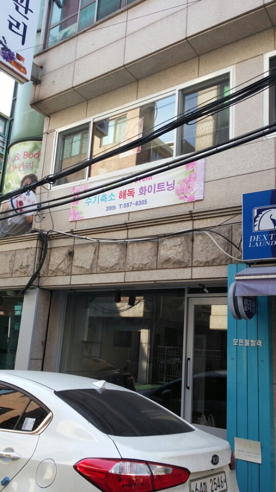 봉천동 바른카페 고정어닝시공건 저렴한어닝 고정어닝 전동어닝 수동어닝 상가어닝 천막 차양막 네이버 블로그