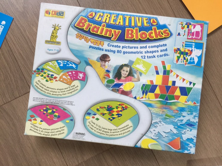 오르다 Brainy Blocks 로 문제해결력 향상 : 네이버 블로그