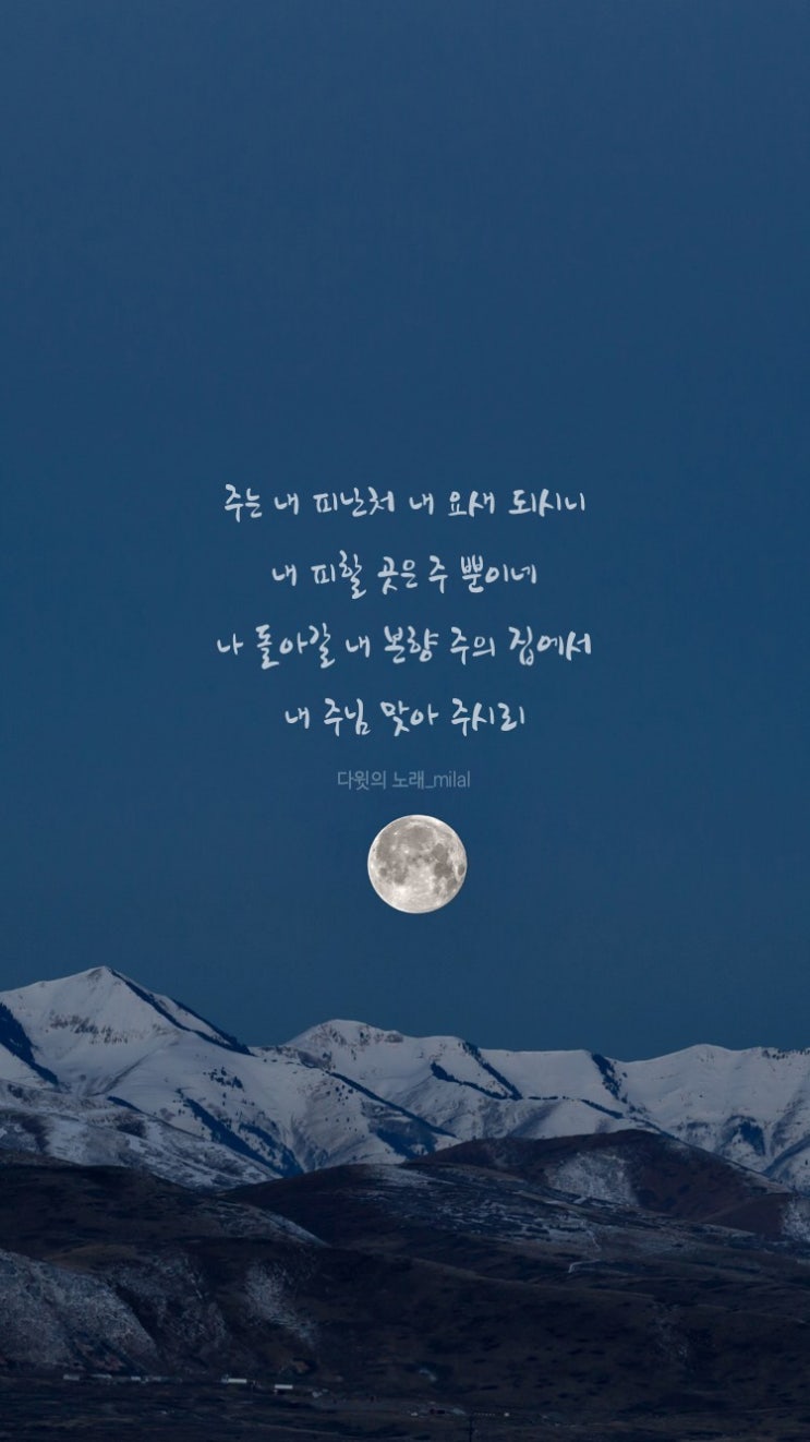 마커스워십 2017 다윗의 노래 만군의 여호와 나 기대해 내 노래 되시네 찬양 배경화면 배경나눔