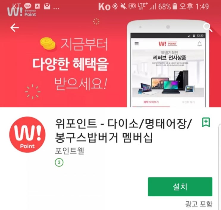 다이소 회원가입하는 방법 : 네이버 블로그