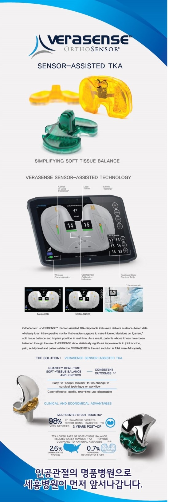 VERASENSE(베라센스)-센서 보조 TKA(인공관절치환술) 도입 : 네이버 블로그