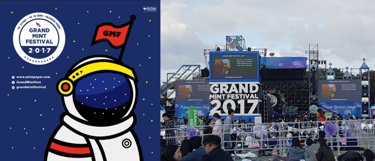 해시스냅 스크린 X 그랜드민트페스티벌 Gbf 나만의 포스터 만들기 이벤트 Sns라이브 Sns스크린 소셜월 매장 광고