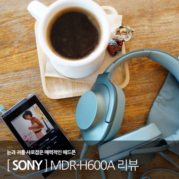 소니 h.ear on2 MDR-H600A 리뷰 : 눈과 귀를 사로잡은 매력적인 헤드폰 : 네이버 블로그