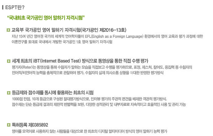ESPT 시험 : 네이버 블로그