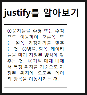 CSS3 Text-justify Property : 네이버 블로그