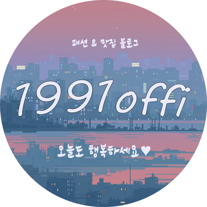 블로그 마켓 소개 & 응원 [르민 LE MEAN] : 네이버 블로그