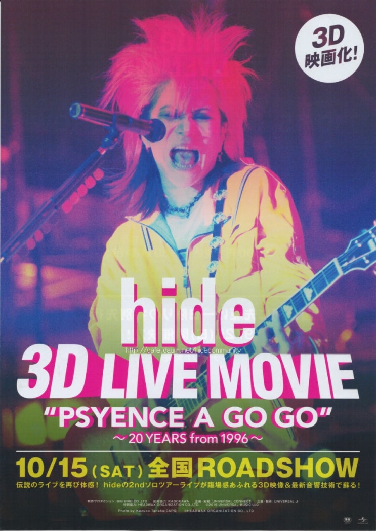 hide LIVE MOVIE "PSYENCE A GO GO"상영 : 네이버 블로그