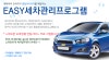 Easy세차프로그램 세차장 고객관리부터 계약관리까지 종합세차관리를 책임지는 세차장 업무솔루션 네이버 블로그