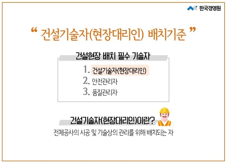 건설 상용직 기술자현장대리인 배치 기준 ★ 네이버 블로그