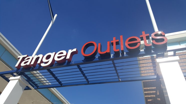 워싱턴D.C Tanger Outlet : 네이버 블로그