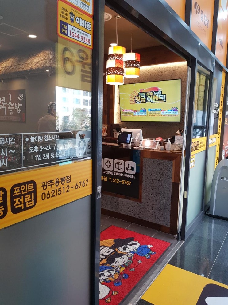 광주 용봉동 맛집 광주 아이랑 오기 좋은 식당 감자탕 등뼈 맛집 스케일이 남다른 이바돔 놀이방 키즈카페 네이버 블로그