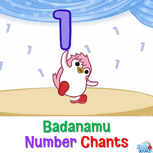 Badanamu Number Chants : 네이버 블로그
