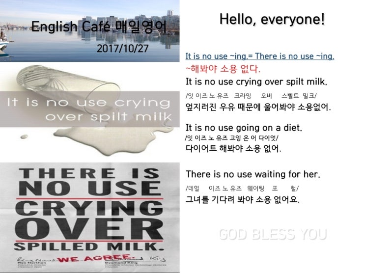 it is no use ~ing / there is no use ~ing : 네이버 블로그