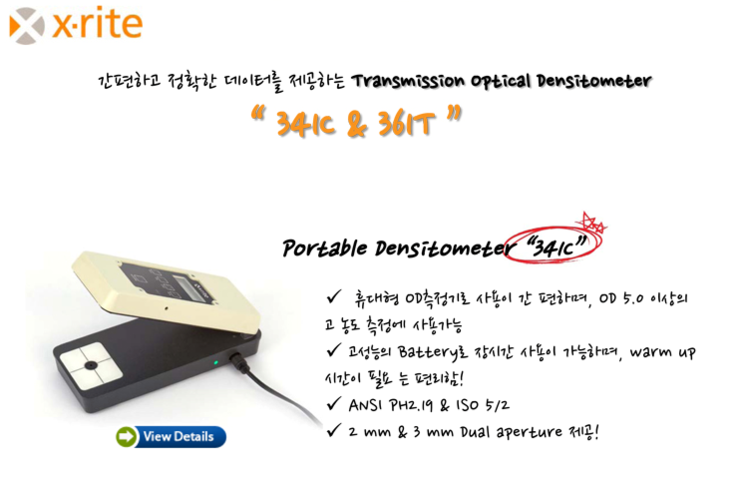 X-rite Densitometer 341C, 361T : 네이버 블로그