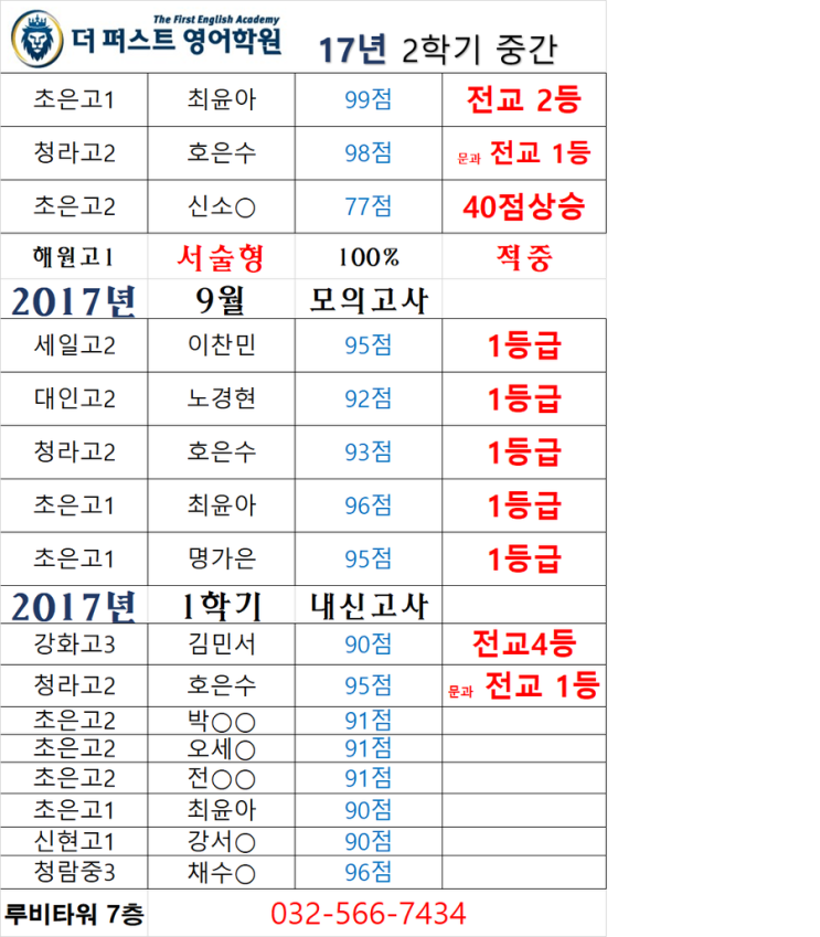 청라 더 퍼스트 영어학원 기말고사 대비반 모집 네이버 블로그