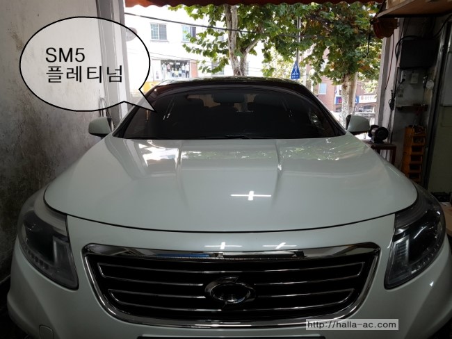 자동차에어컨 수리점 뉴sm5 플레티넘 차량에어컨 찬바람이 나오지 않아 콤프레샤 교체 카에어컨 수리 후기 네이버 블로그