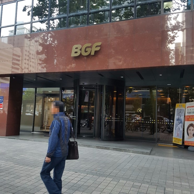 BGF리테일 2017 하반기 인적성합격 + 1차면접 후기 : 네이버 블로그