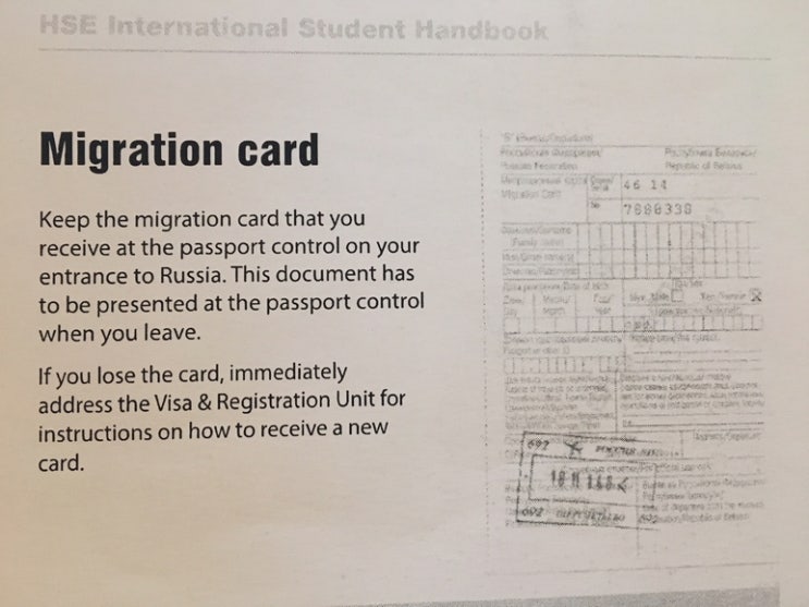 러시아 입국 신고서(Migration card)와 거주 등록(Registration) : 네이버 블로그
