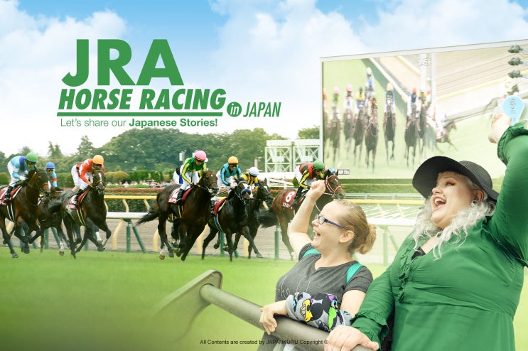 [도쿄여행/일본경마] 일본경마장은 테마파크? JRA "도쿄경마장" 방문기 : 네이버 블로그