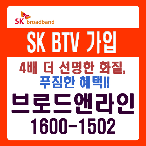 BTV UHD셋톱박스의 모든것 : 네이버 블로그