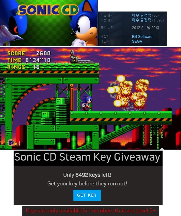 [171031 스팀 무료 키 배포] Sonic CD (소닉 CD) : 네이버 블로그